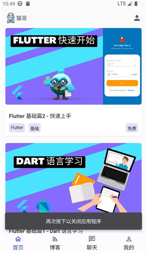 Flutter 弃用 Willpopscope 使用 Popscope 替代方法 Flutter教程