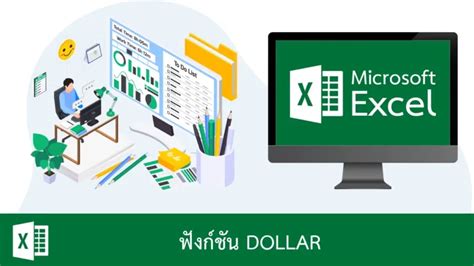 การใช้งานฟังก์ชัน Bahttext ใน Excel ดีครับดอทคอม