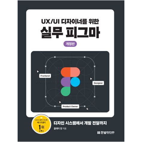 Ux Ui 디자인 책 추천 40 2023년 나이스굿즈