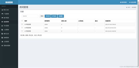 宿舍管理微信小程序源码学生宿舍管理小程序源码 Csdn博客