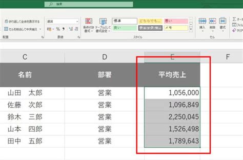 足し算引き算掛け算割り算四捨五入切捨て切り上げなど エクセル初心者の部屋