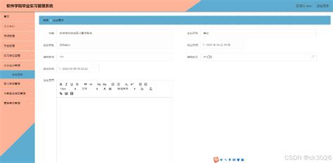 Springboot软件学院毕业实习管理系统 P857l Csdn博客