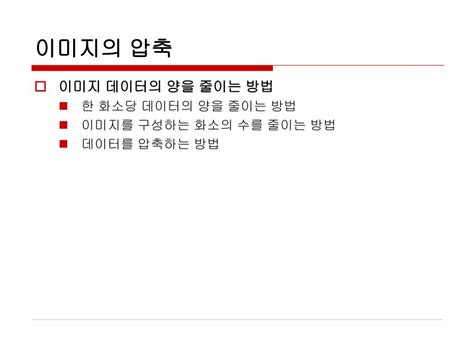 Ppt 이미지와 그래픽 Powerpoint Presentation Free Download Id5157200