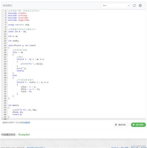 【acwing】蓝桥杯备赛 深度优先搜索 Dfs(3) 【acwing】蓝桥杯备赛 深度优先搜索 Dfs(3)