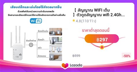 สัญญาณ Wifi เต็ม 】ตัวดูดสัญญาณ Wifi 2 4ghz ตัวขยายสัญญาณ Wifi ขยายให้สัญญานกว้างขึ้น Wifi