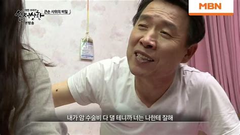 이럴 수가 며느리를 8년 동안 성폭행해 온 시아버지 Zum Tv