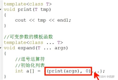 c 11特性 模板的改进 using 模板 csdn博客
