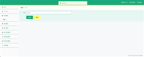 Java毕设项目社区卫生预约挂号系统（javavuemybatismavenmysql） Csdn博客