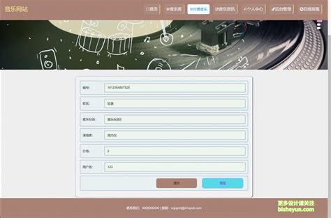 Java毕业设计源码基于ssm音乐网站管理系统源码下载 毕设网 计算机毕业设计源码毕业设计成品论文下载网