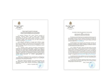 წმიდა საყდრის სადესპანოს განცხადება Nunziatura Apostolica Della Santa Sede