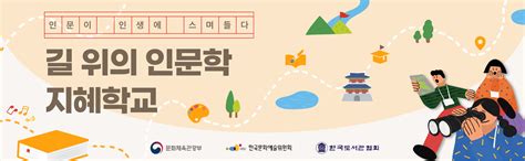 경기도 작은도서관 독서문화프로그램 지원 사업단 경기도 작은도서관 독서문화프로그램 지원 사업단