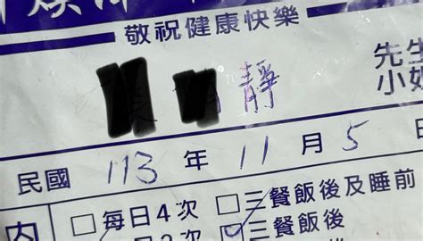 我的名字最後一個字是錚 從小到大被唸成ㄐㄧㄥˋ超多次 大部分的人都是把錚看成靜 偶爾會像這樣直接被寫錯