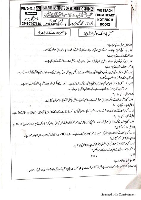 Solution Physics 10th Class Notes Urdu Medium Studypool