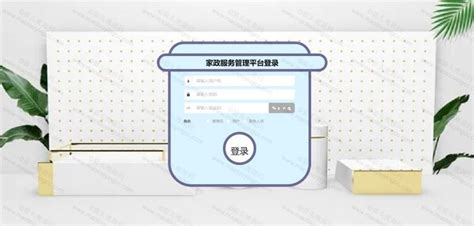 基于springbootvue的家政服务系统前后端分离 基于springbootvue的家政服务系统前后端分离