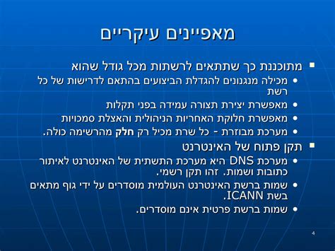 Dns Domain Name Systempps