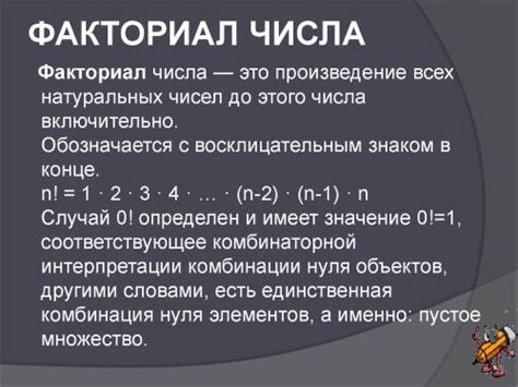 Онлайн калькулятор для вычисления факториала натурального числа