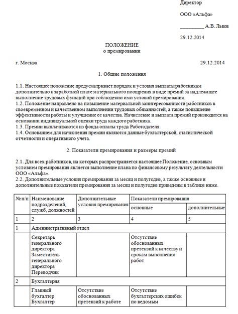 Приказ На Премирование Образец Aceinstruction