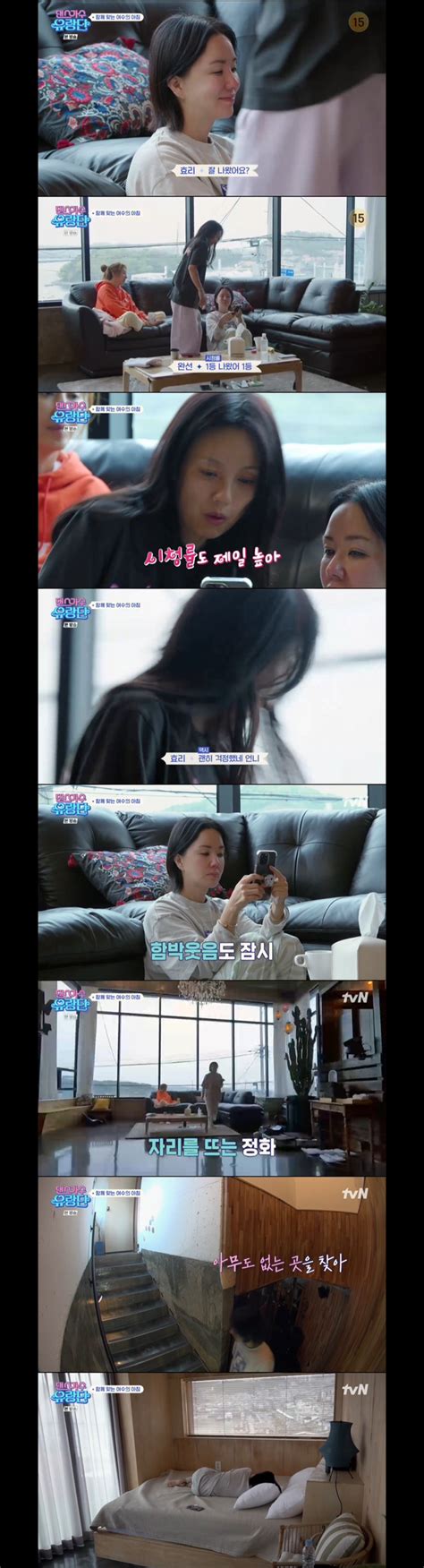 드라마 ＜닥터 차정숙＞ 첫 방송날 엄정화 모습  연예이슈 수다방 네모판