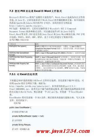 POI中文帮助文档附带api手册 PDF 下载 Java知识分享网 免费Java资源下载