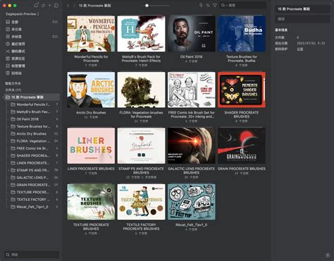 15 组常用 Procreate 笔刷免费下载，丰富你的电绘创作工具箱！ Eagle 资源社区