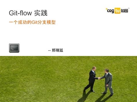 Git Flow在成功git分支模型中的应用 Pdf Computing Technology And Computing