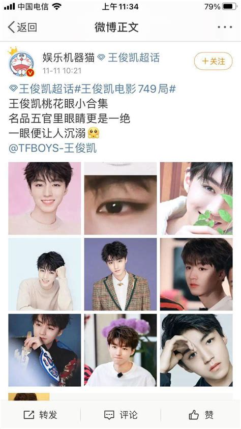 王俊凯的桃花眼帅图合集只看一眼便沉溺 搜狐大视野 搜狐新闻