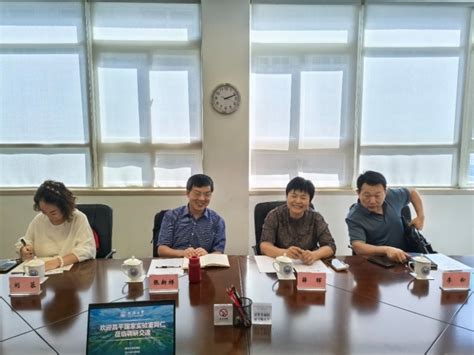 昌平实验张新祥一行来我校调研财务工作 同济大学财务处