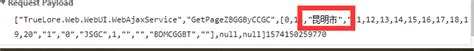 Request Payload参数字典，json，列表，字符串，以及dwr框架的参数 持续更新payload传字符串 Csdn博客