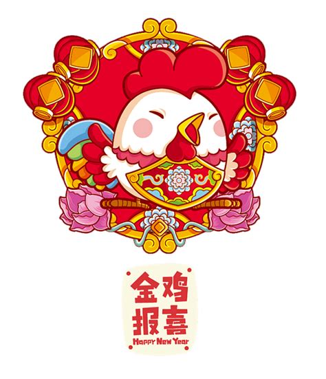 10矢量十二生肖鸡