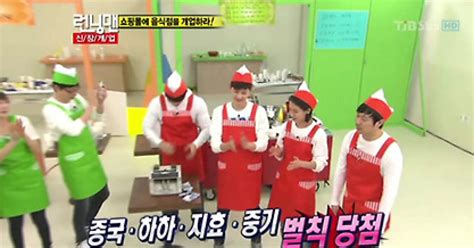 런닝맨 박예진 송지효 보다 요리 잘해 완 승 예비신부 준비