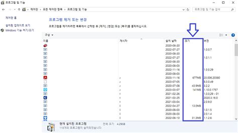 프로그램 설치 없이 컴퓨터 용량 큰 파일 찾기
