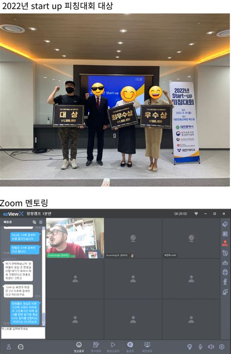 신사업창업사관학교 합격 노하우 크몽