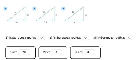 Определите какая пифагорова тройка представлена на каждой картинке