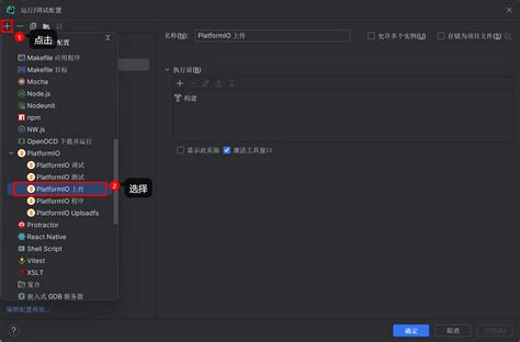 在 Clion 中使用 Platformioclion Platformio Csdn博客