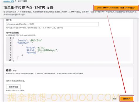 Amazon Ses 外贸邮箱发送服务注册教程（含aws账户注册）
