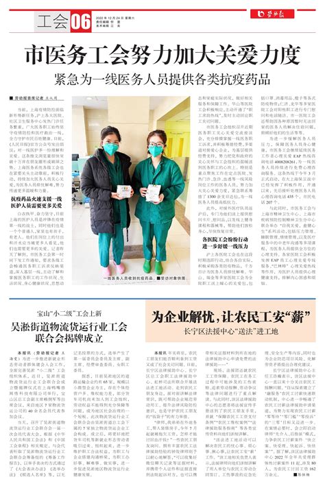 为企业解忧，让农民工安“薪” 劳动报