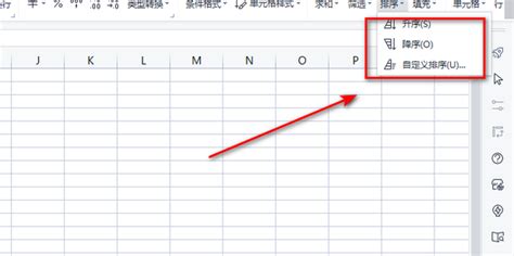 怎么给excel表格排序 360新知