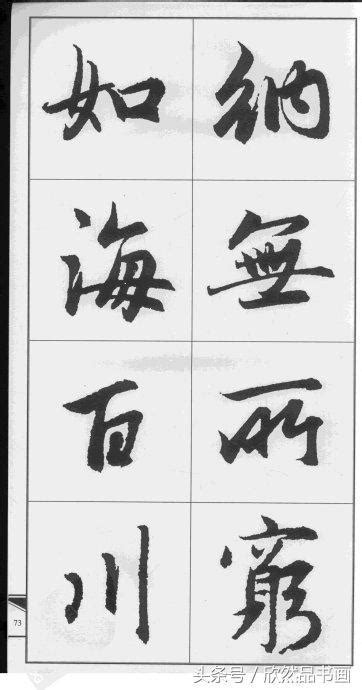趙孟頫行書集字楹聯乾貨 每日頭條