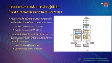 Text Generation From Deep Learning And Others Pptx