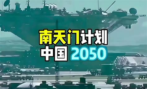红警2南天门升级版