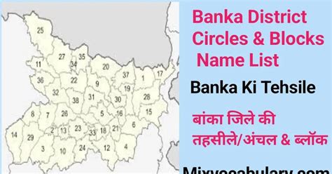 All Banka District Tehsil Block And Anchal Name List बांका जिले की तहसील ब्लॉक And अंचल R Whatsapp