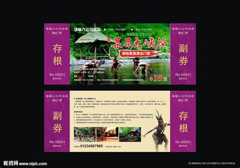 旅游景区门票设计设计图 名片卡片 广告设计 设计图库 昵图网