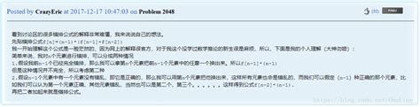 错排公式及例题（hdu 1465、hdu 2049、hdu 2048、hdu 2047、hdu 2045） 错排公式算法题单 csdn博客