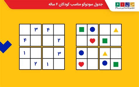 8 بازی فکری کودک 6 ساله بازی برای تقویت حواس کودک