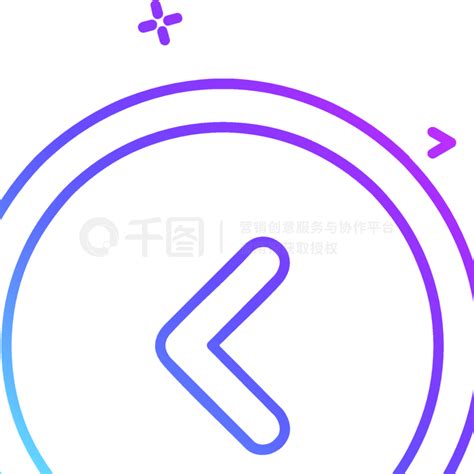 白色免抠元素一个圆形，中间有一个箭头，中间有一个蓝色的箭头，白色背景模板免费下载eps格式1500像素编号38067197 千图网