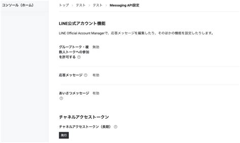 phpでlineメッセージングapiを使ってメッセージを送信してみた！ it自習室