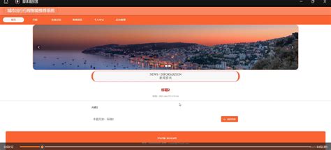 ssm php node python城市出行行程智能推荐系统【计算机毕设】 csdn博客