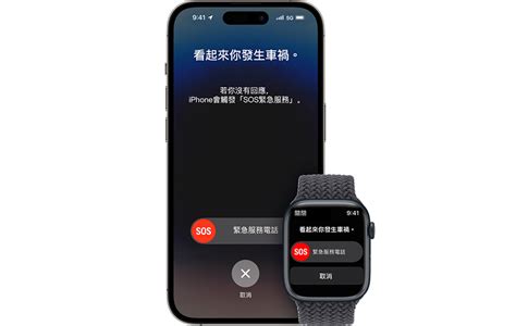 Iphone車禍偵測拯救駕駛者！緊急救援故事溫暖人心