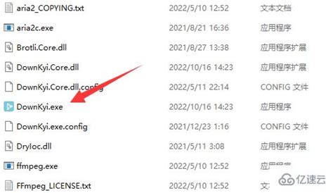 Windows下downkyi怎么下载安装 系统运维 亿速云 Windows下downkyi怎么下载安装 系统运维 亿速云