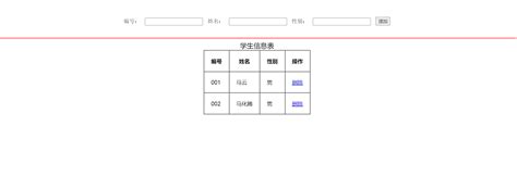 Web实现表格增删web动态删除 Csdn博客